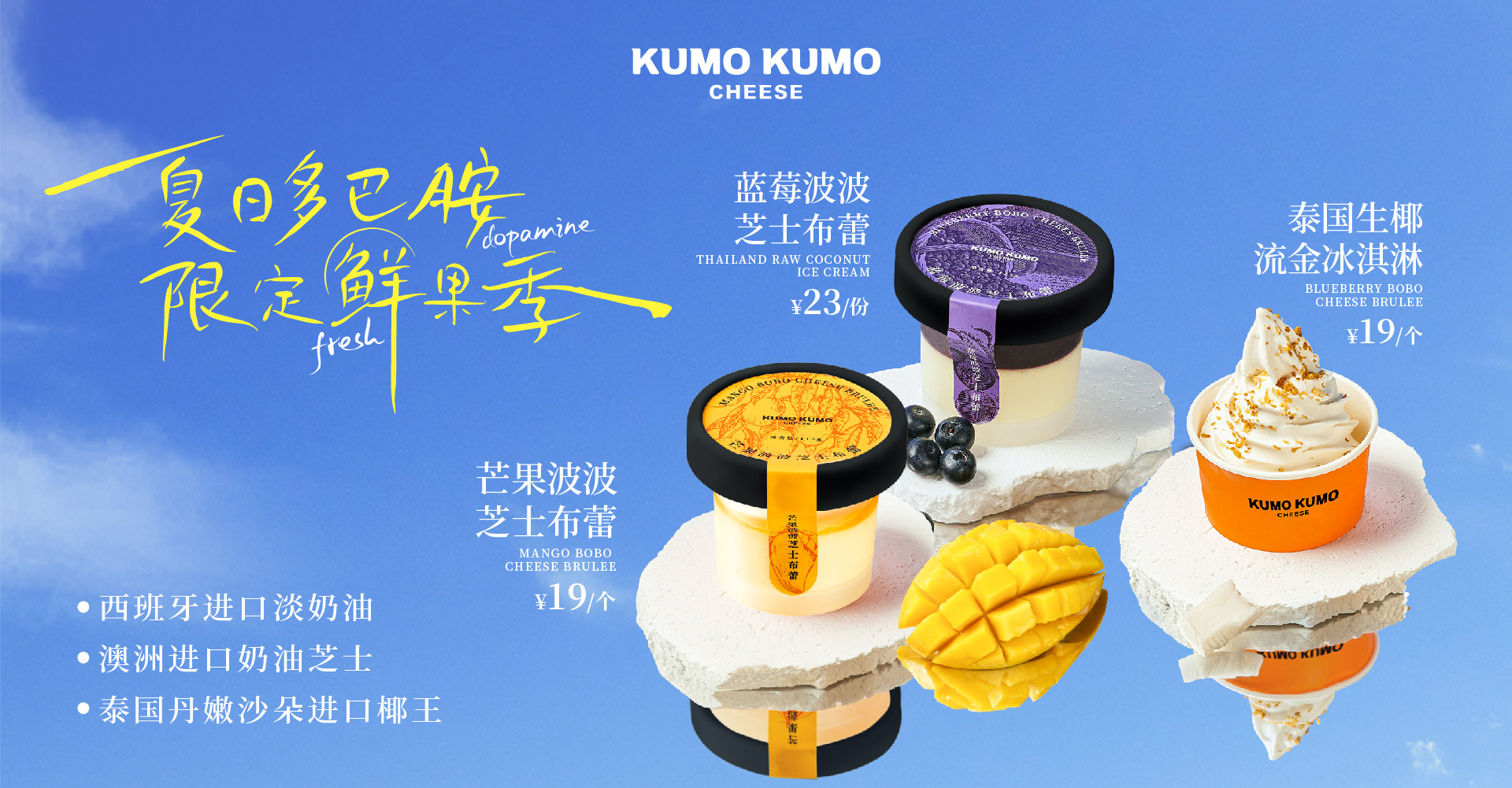 KUMO KUMO - - 唯一官网-酷末（上海）品牌管理有限公司