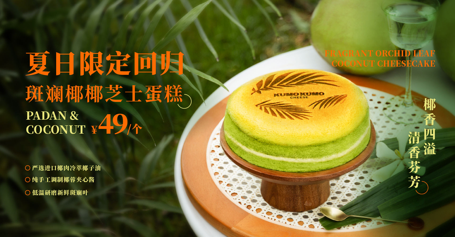KUMO KUMO - - 唯一官网-酷末（上海）品牌管理有限公司