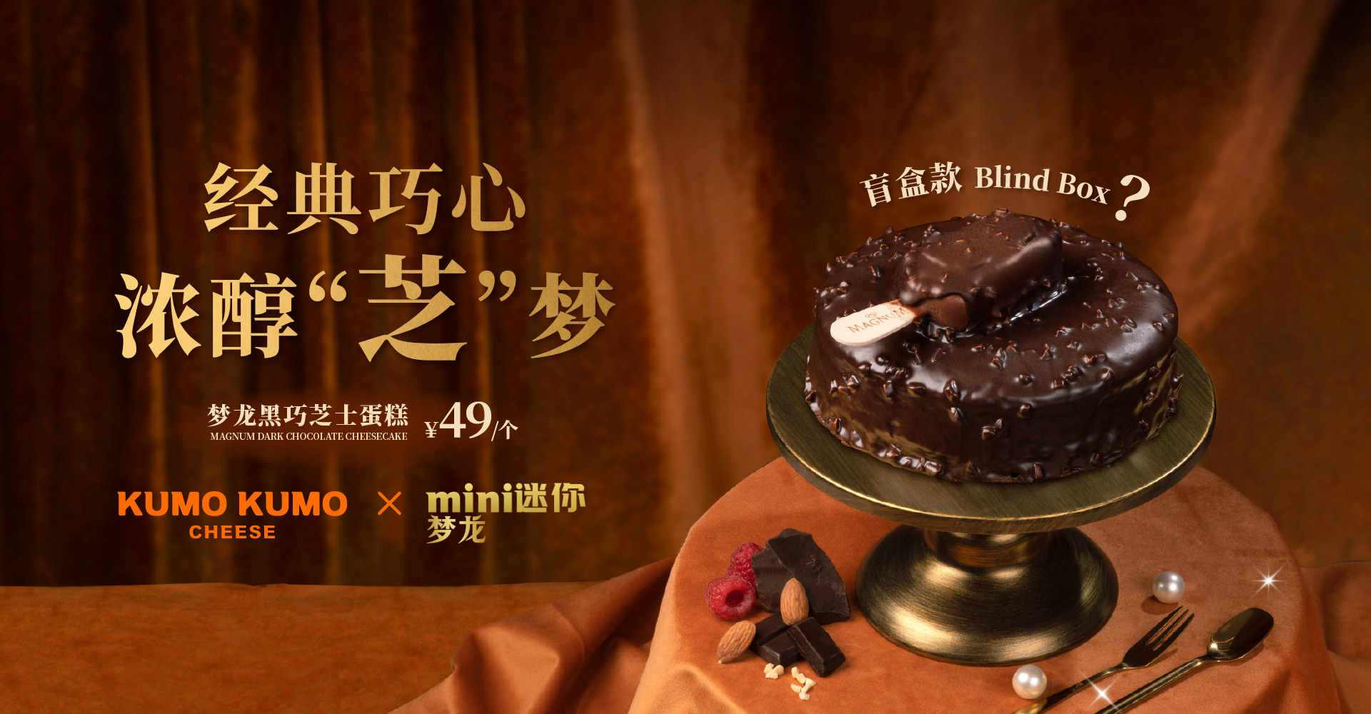 KUMO KUMO - - 唯一官网-酷末（上海）品牌管理有限公司