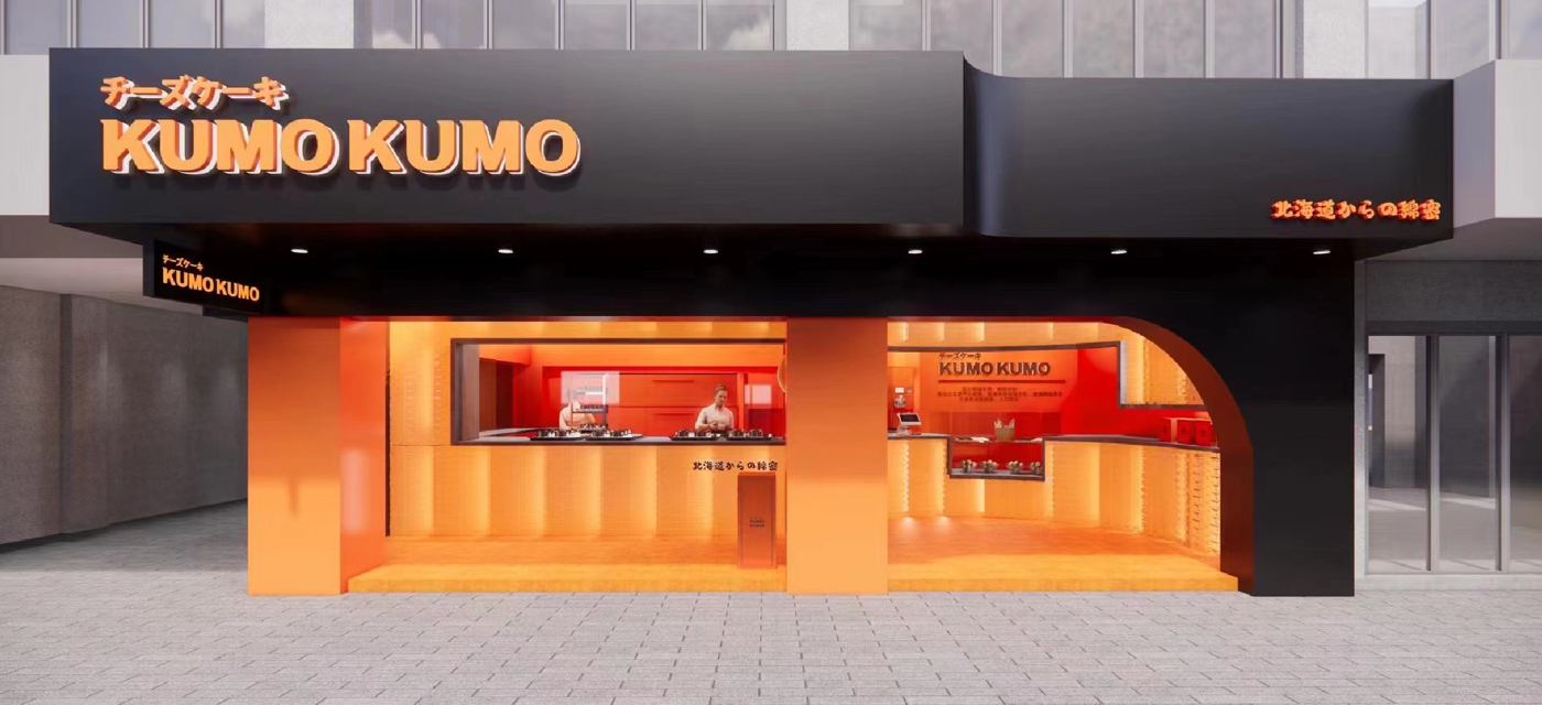 KUMO KUMO - - 唯一官网-酷末（上海）品牌管理有限公司